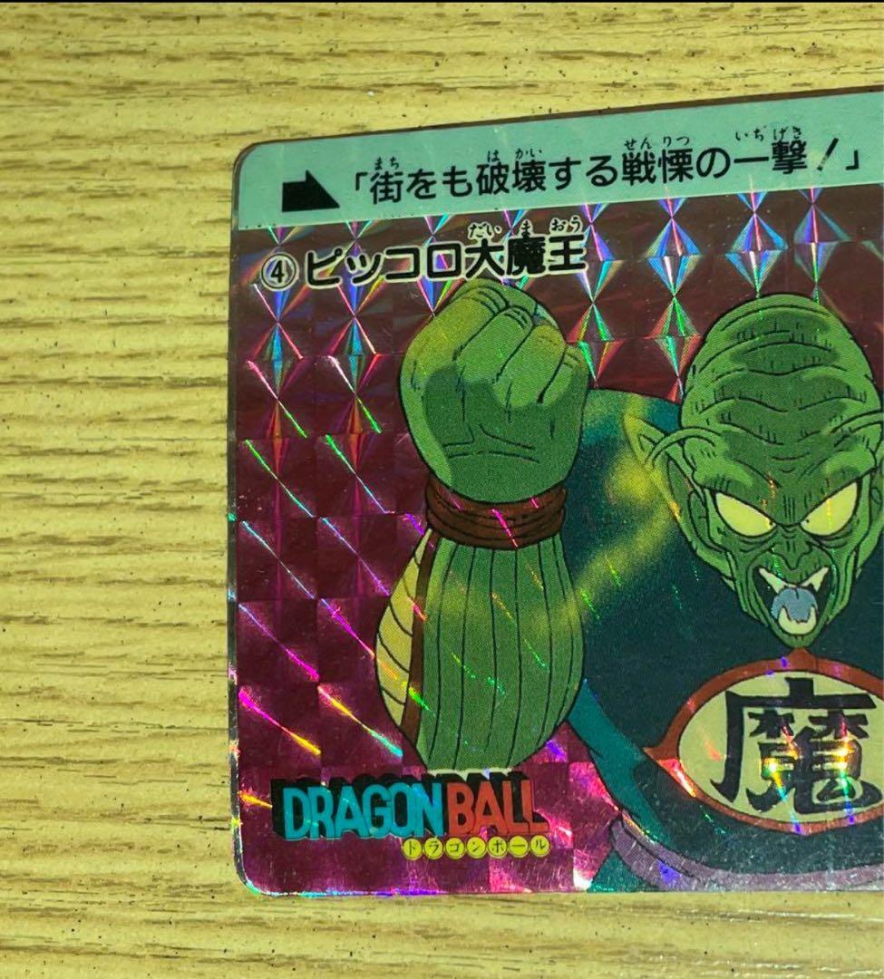 【Vintage】DRAGON BALL Collectible card ④
