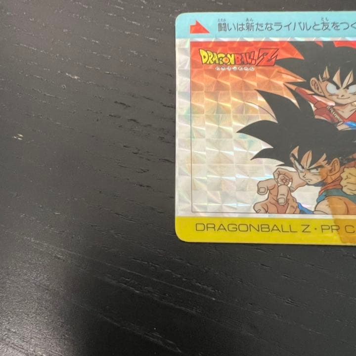 ドラゴンボールZ アマダPPカード  552 超サイヤ人への道