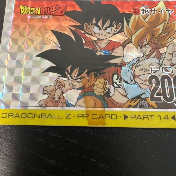 ドラゴンボールZ アマダPPカード  552 超サイヤ人への道