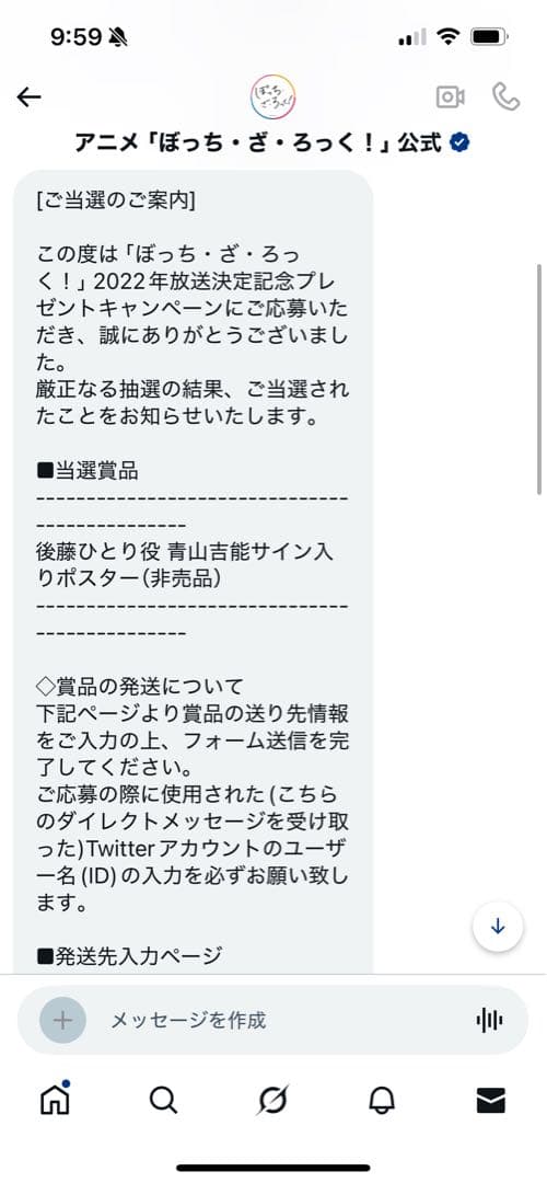 値下げ ぼっちざろっく後藤ひとり役 青山吉能サイン入りポスター（非売品）