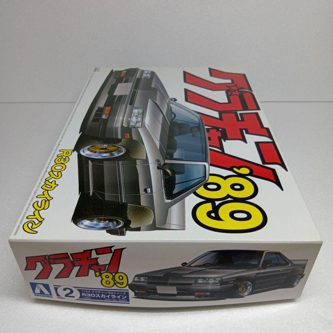アオシマ R30スカイライン 1/24 グラチャン'89シリーズ