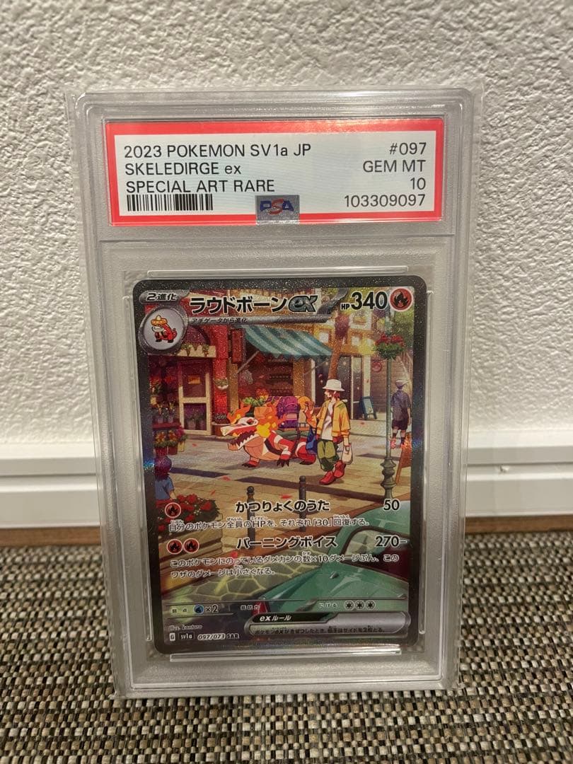 ポケモンカード PSA10 PSA9 9枚セット