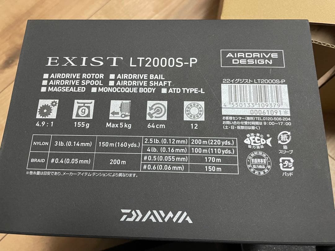 値下げ❗️現行モデル❗️ダイワ22イグジストLT2000S-P 極美品 付属品あり