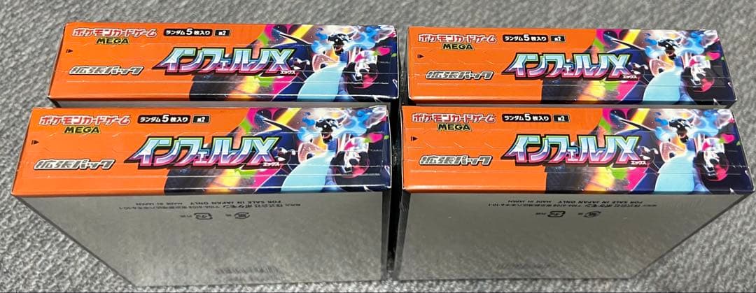 ポケモンカード インフェルノX 4BOX 未開封 シュリンク付き