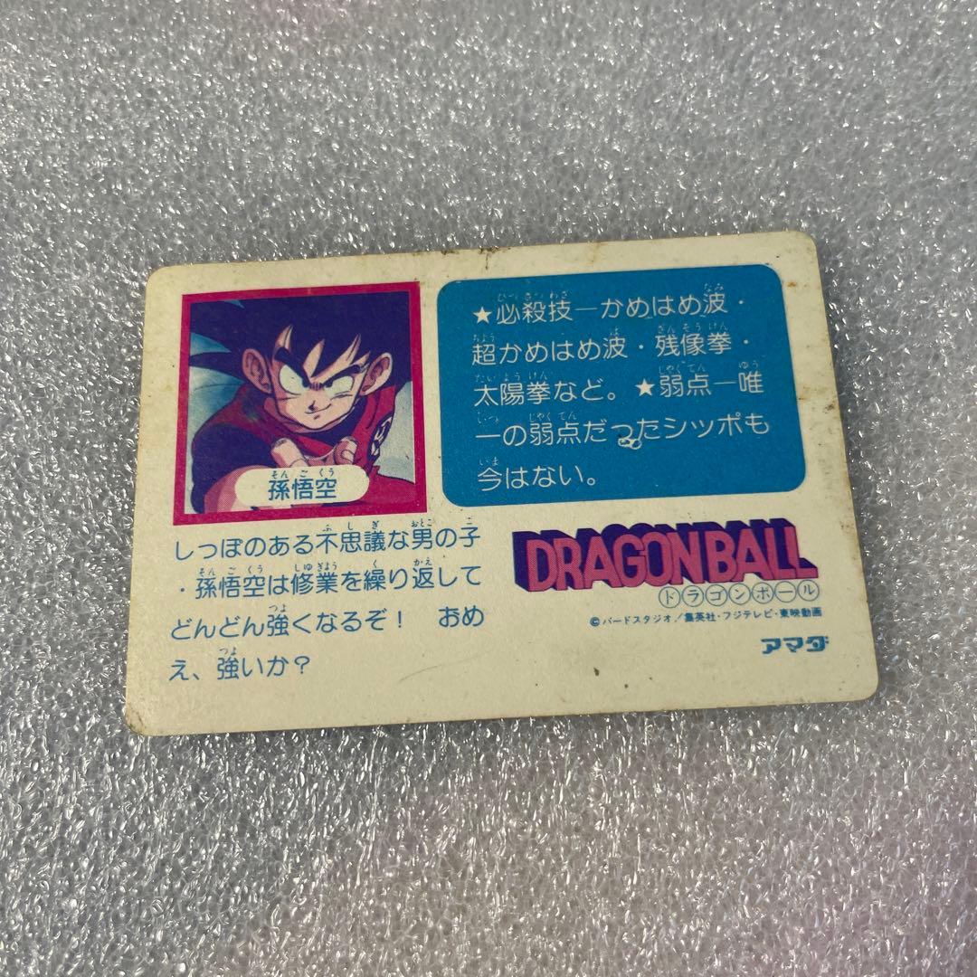 ドラゴンボールカードダス1 ☆美品☆PPカード アマダ 0弾 No.1 孫悟空