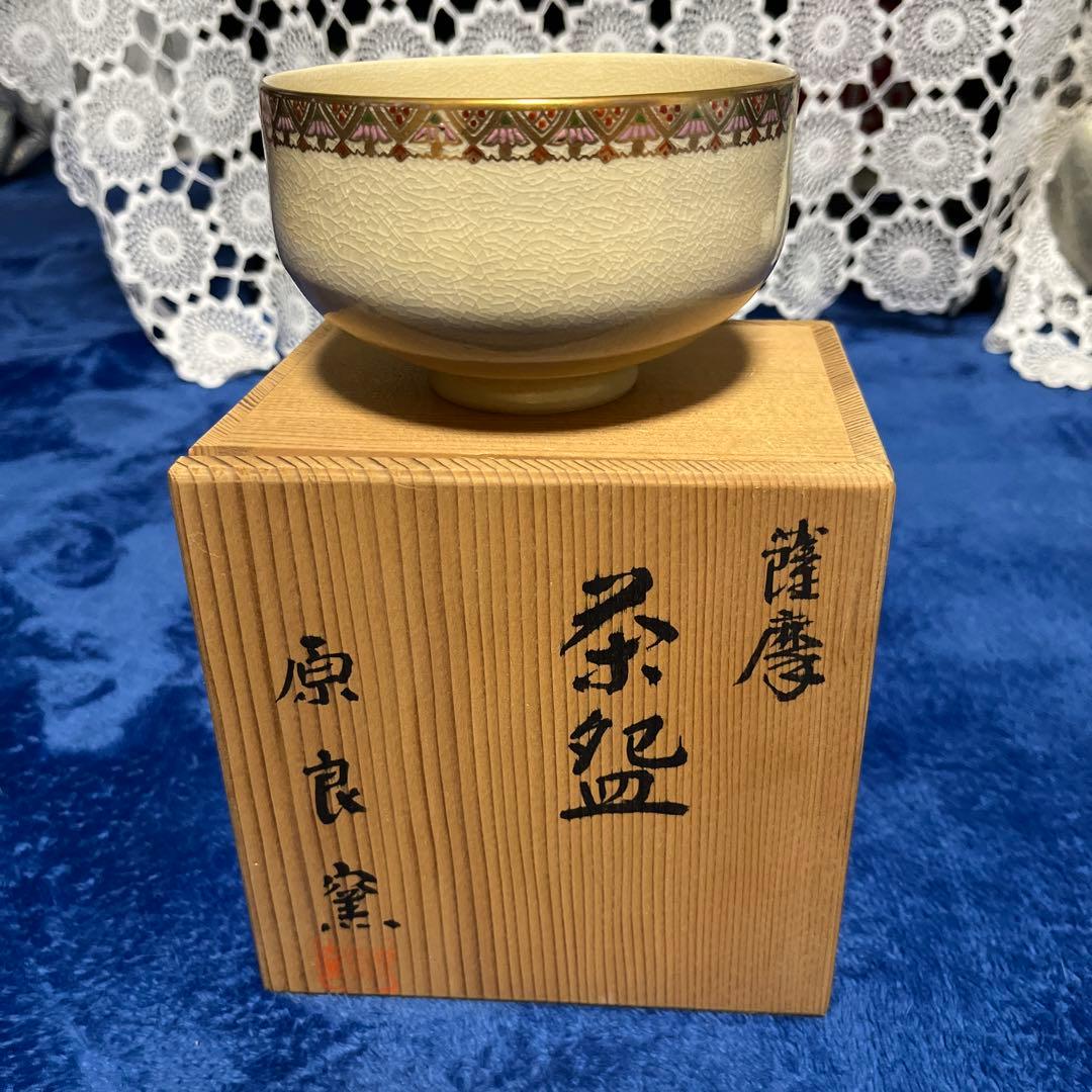 薩摩　茶盌　原良窯