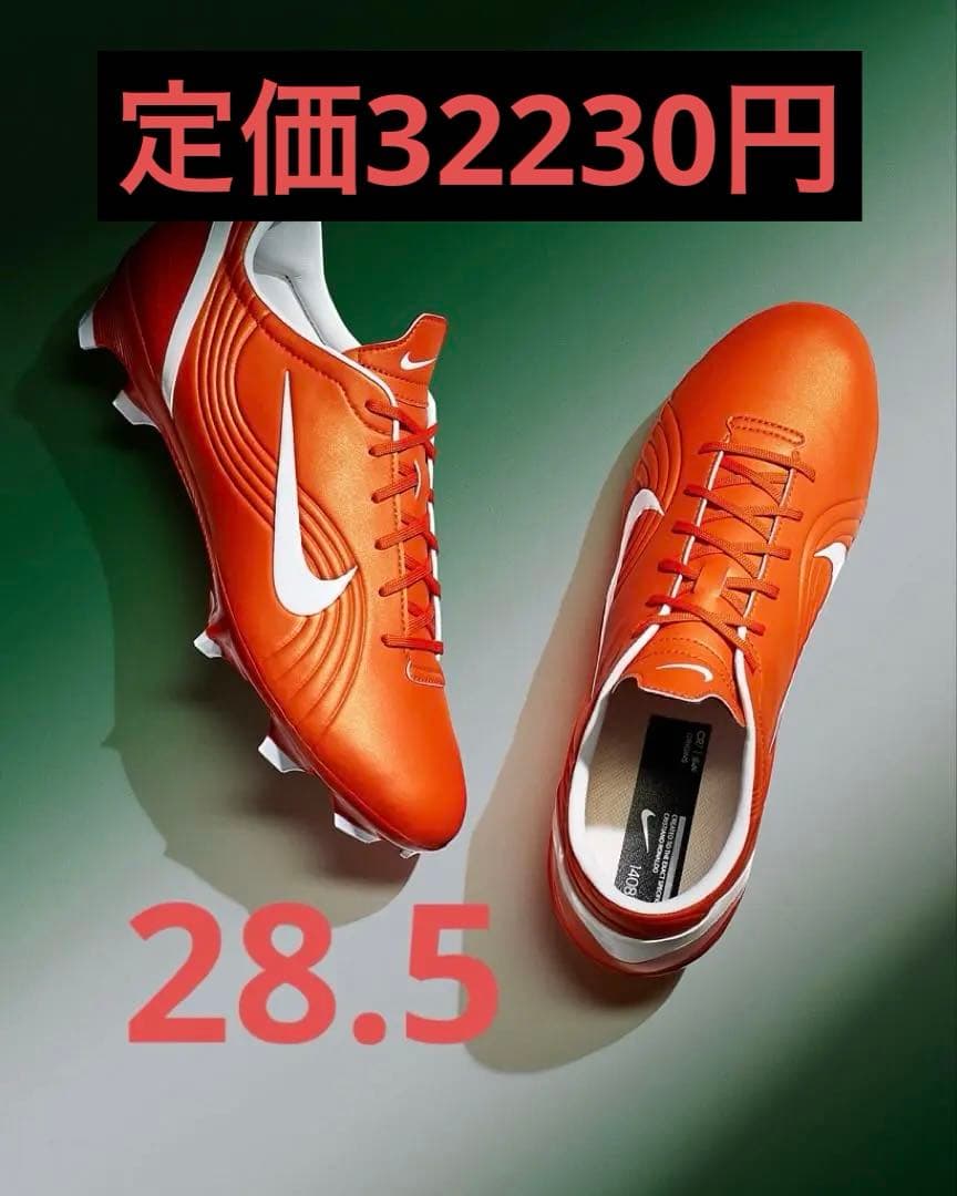 NIKE マーキュリアル　ヴェイパー　1 RGN SE FG 28.5cm