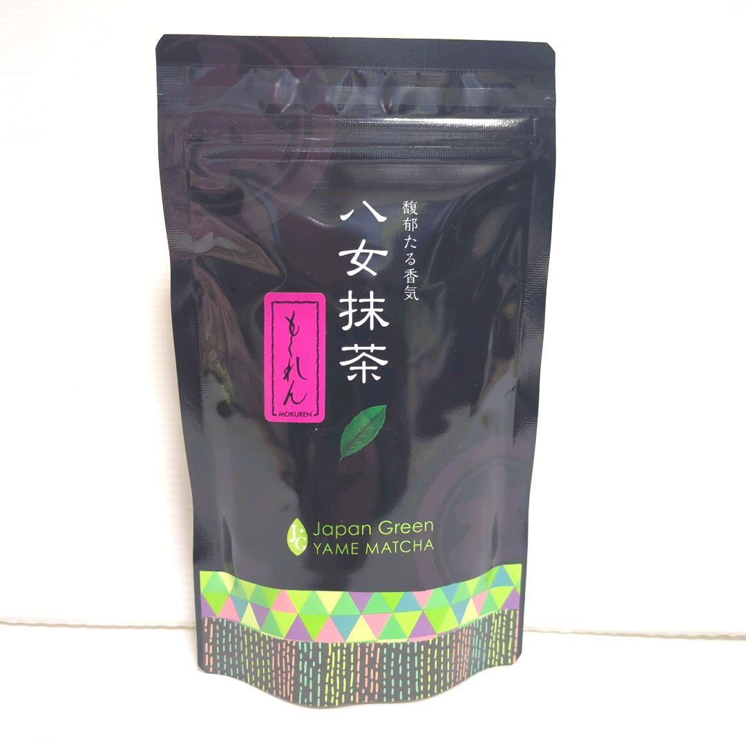 【新品】星野製茶園 八女抹茶 もくれん・やまぶき まとめ売り 送料無料