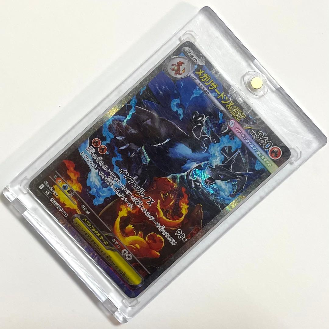 激レア！美品！メガリザードンX ex SAR ポケモンカード インフェルノX