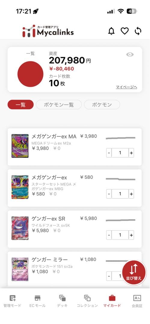 ポケカ引退品 (ゲンガーのみ)おまけ付き