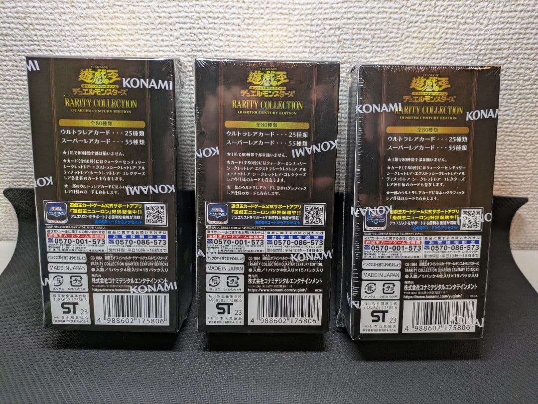 シュリンク付き未開封 3BOX レアリティコレクション　25th 遊戯王