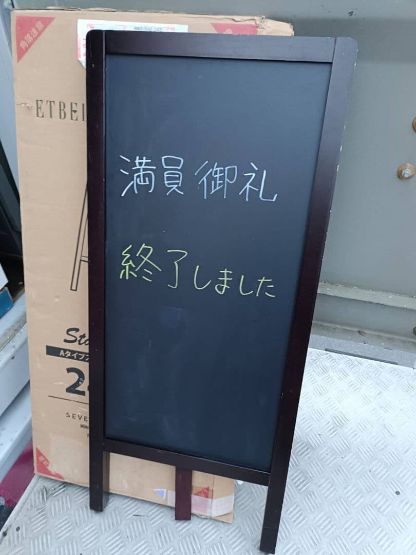 看板ブラックボード 両面Aタイプスタンドボード 大(45×104)