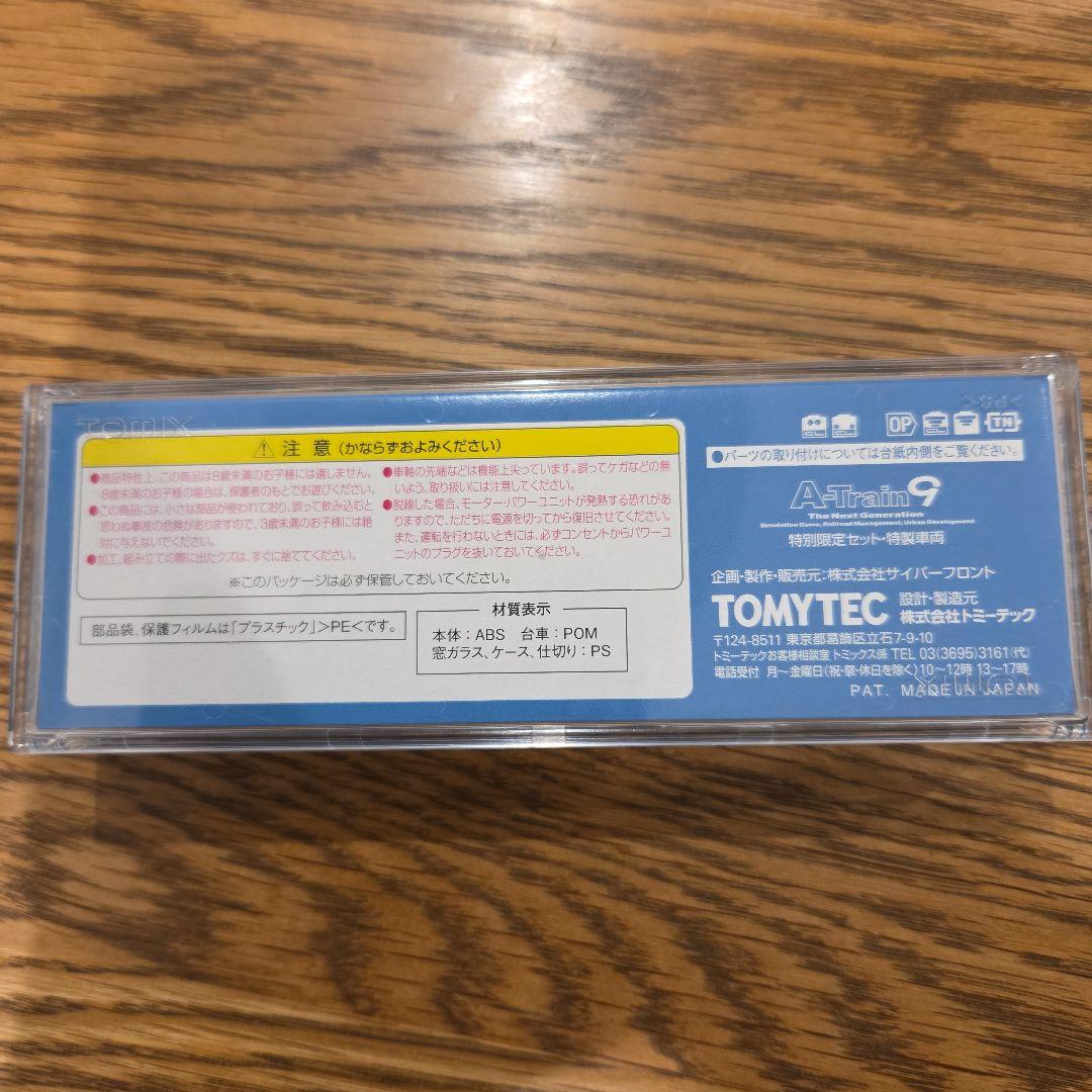 TOMYTEC Nゲージ　京浜東北線　クハ209形先頭車 A列車行こう9限定品