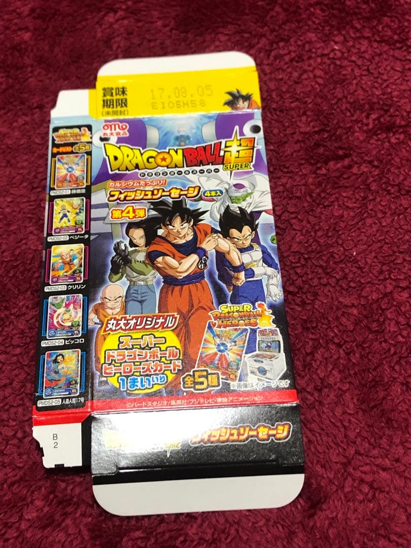 ドラゴンボール　ヒーローズ　ダイバーズ　フュージョンワールド　空箱　空袋