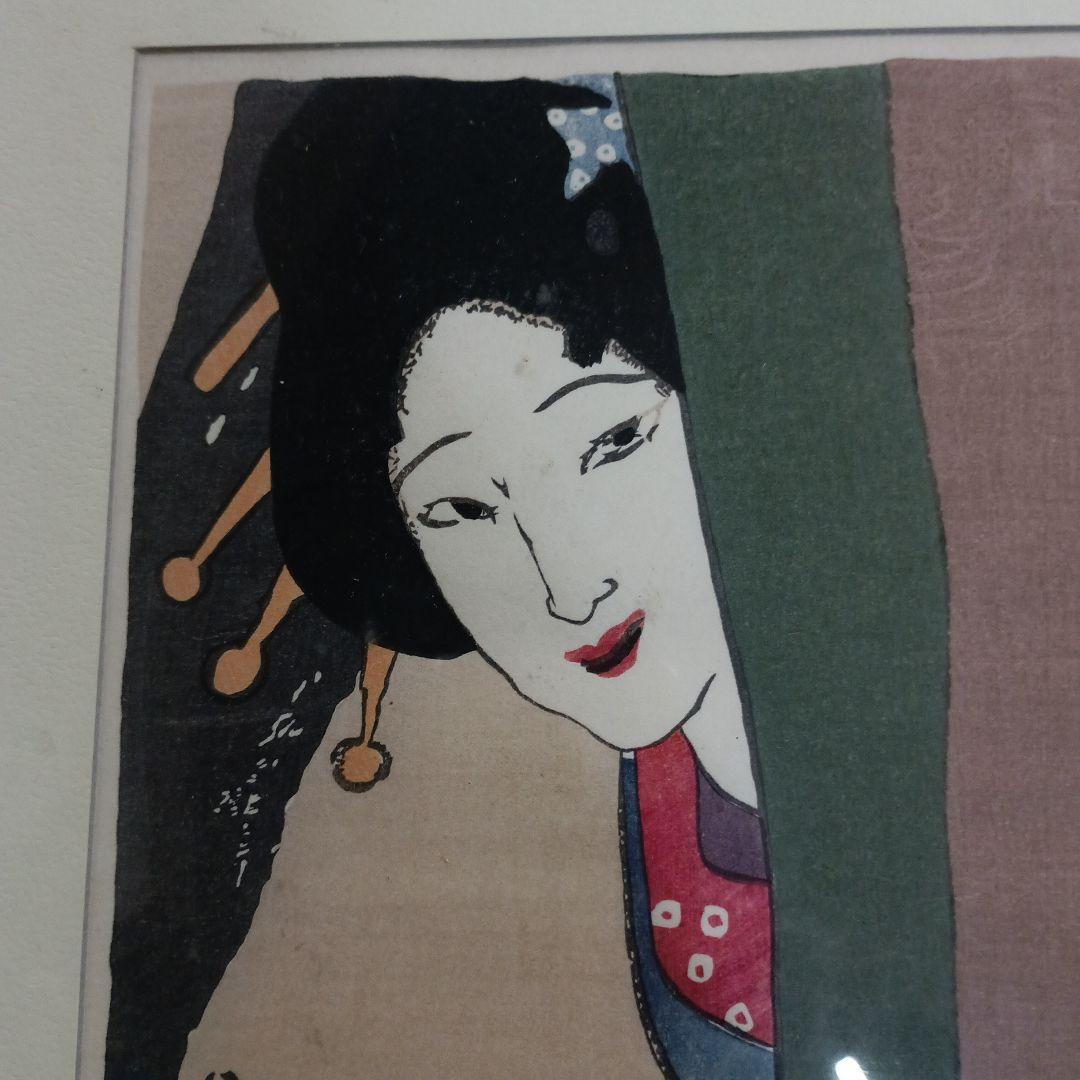 4448)竹久夢二　木版画　美人画　復刻？