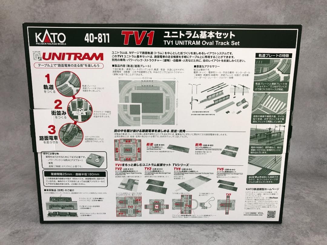 KATO Nゲージ TV1 ユニトラム基本セット 40-811 未使用