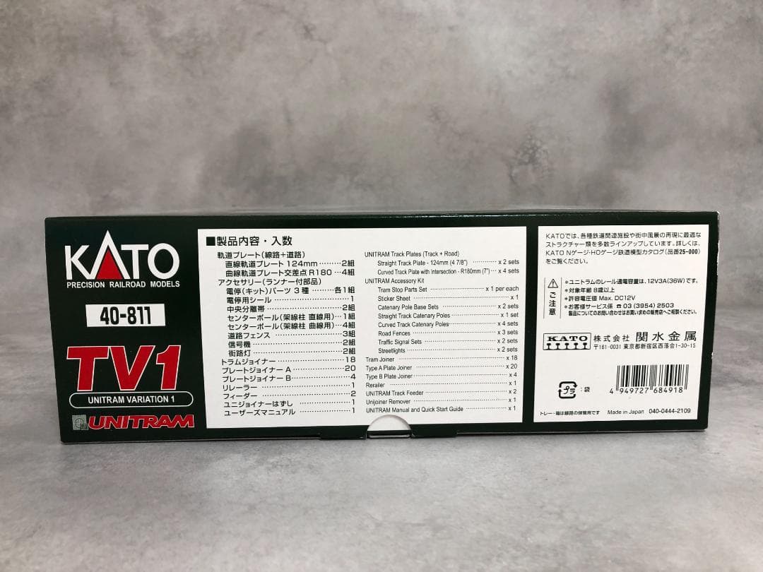 KATO Nゲージ TV1 ユニトラム基本セット 40-811 未使用