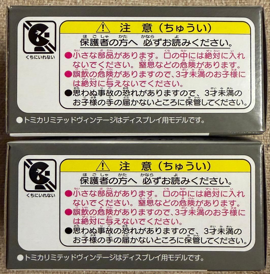 トミカリミテッドヴィンテージネオ チェイサー LV-N224a.b