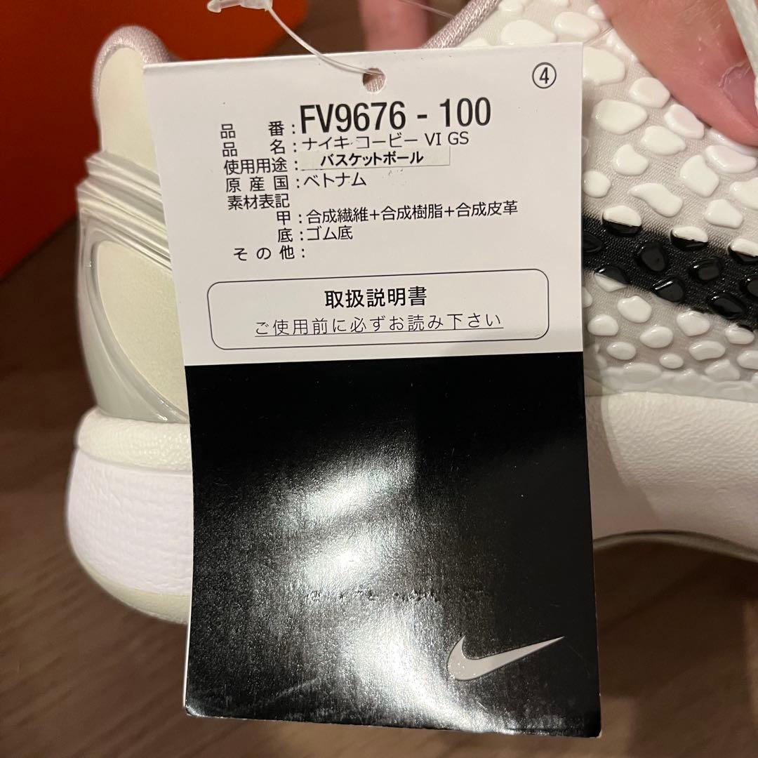 Nike GS Kobe 6 Protro Sail コービー 6 【バッシュ】