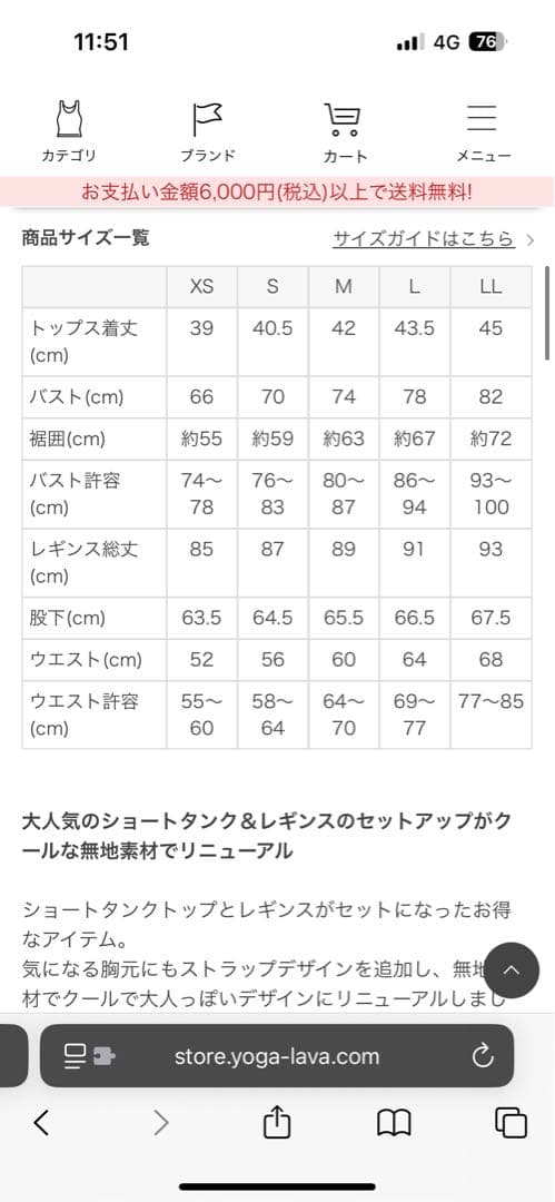 新品SUKALAショートクロスキャミソール＆レギンスセットアップピンクSバーム付