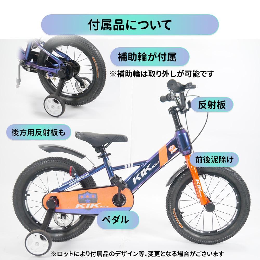 半価格セール_KS高品質 子供用自転車 キッズバイク 16インチ2