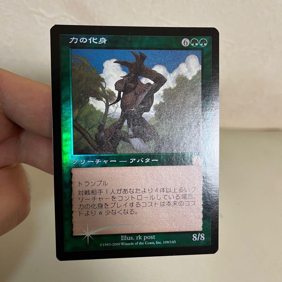 MTG 力の化身　foil