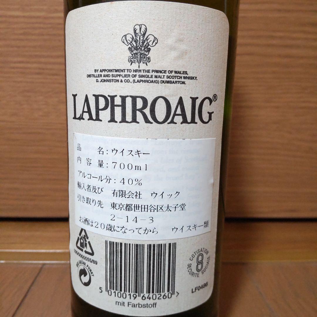 ラフロイグ10年 未開栓 旧ボトル 1本