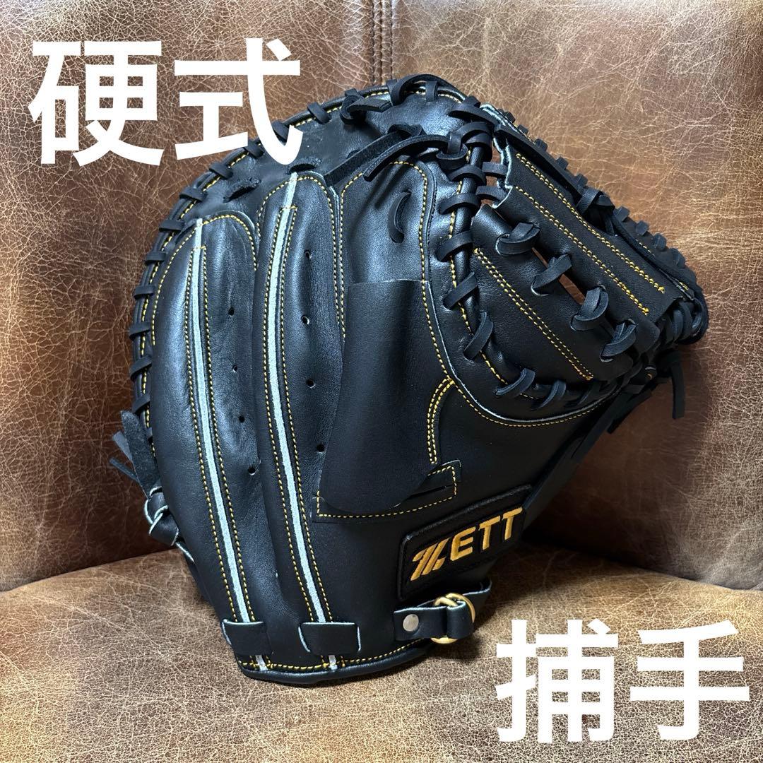 グローブ 硬式 キャッチャーミット ゼット ZETT 海外限定 野球