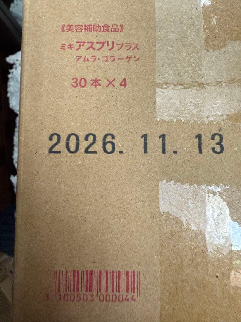 不用品　ミキ アスプリプラス 4箱 120本　賞味期限長い　アムラ　ケース売り