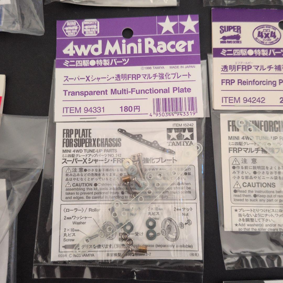 ミニ四駆　新旧限定パーツセット　TAMIYA　ローフリ　初期二段アルミ等　16点