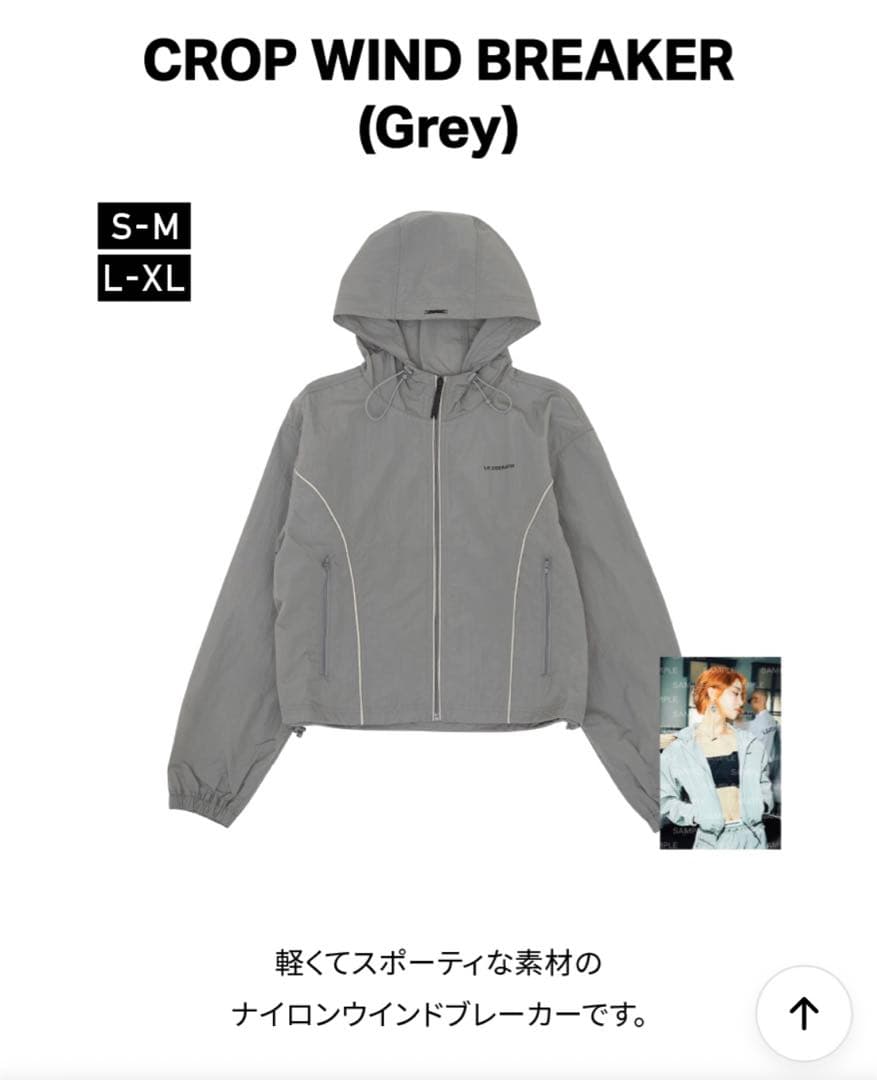 [LE SSERAFIM] WIND BREAKER (Grey)上下セット