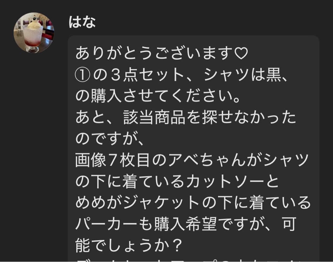 はなオーダーページ　timelesz 寺西拓人　菊池 風磨