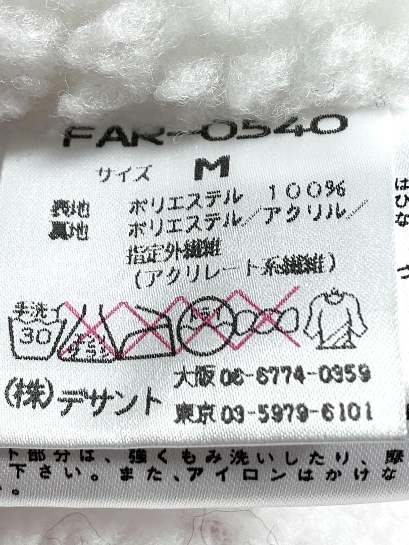 【24時間以内/早い者勝ち】アリーナ メンズ ロング ベンチコート Mサイズ