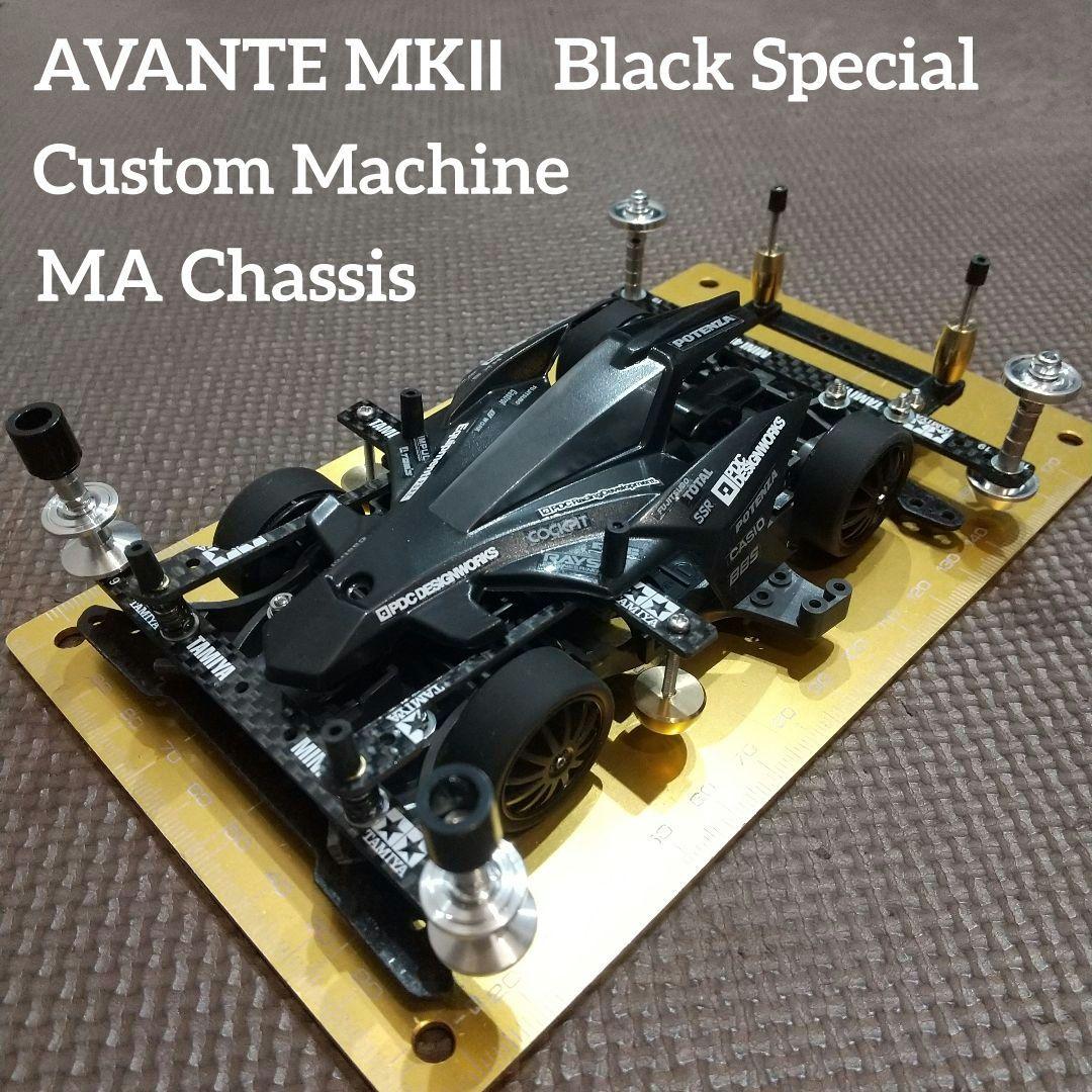 ミニ四駆　完成品　アバンテMK2　Matt Black Special