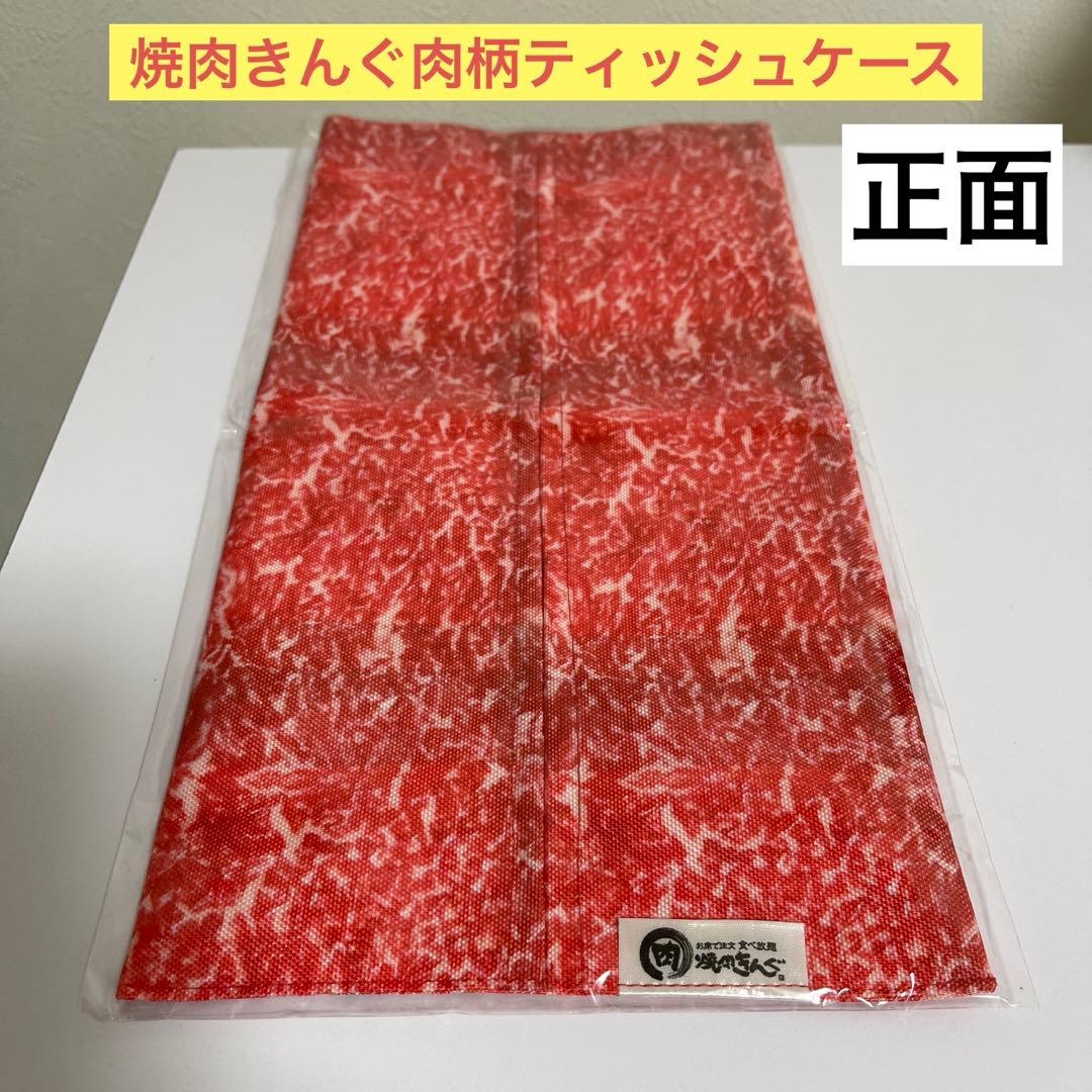 焼肉きんぐ５点＋ネコ型ウェイターロボ自動配膳機　豪華６点セット　新品、未開封