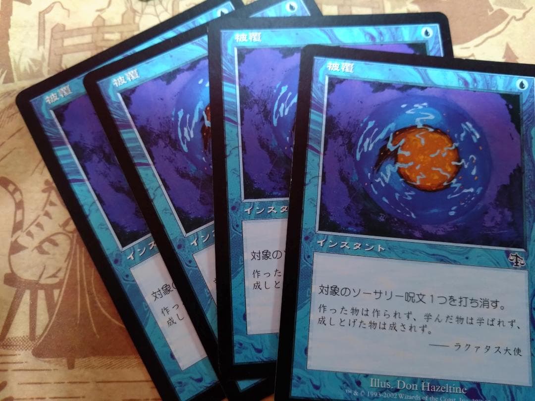 MTG　ジャッジメント コモン、アンコモン