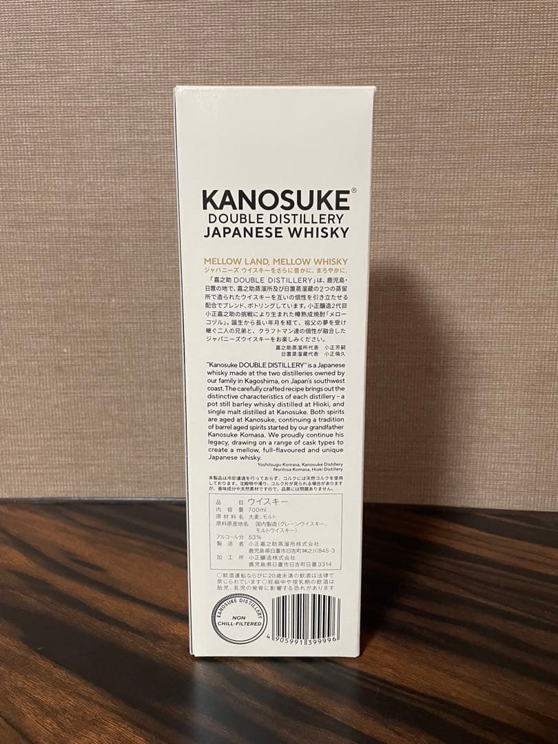 KANOSUKE 日本製ウイスキー 700ml 53%