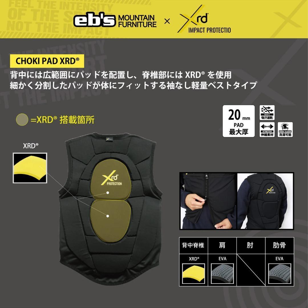 【新品】eb's CHOKI PAD XRD size L プロテクター