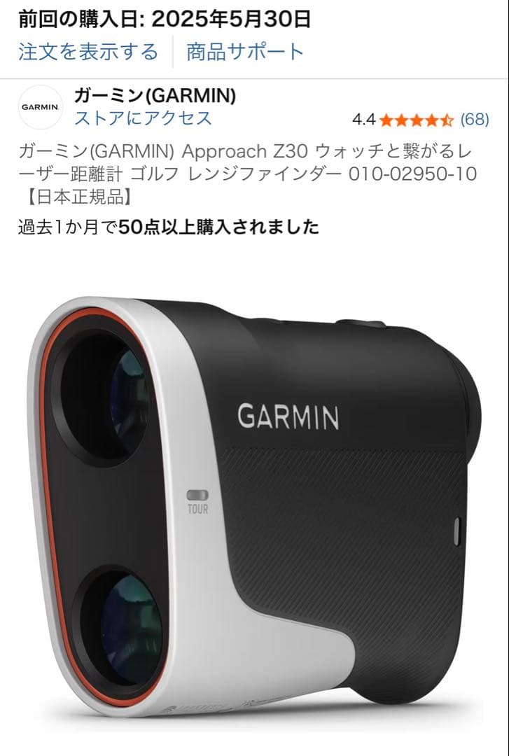GARMIN Approach Z30 ゴルフ用距離計
