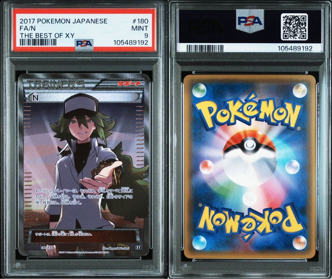 ゆ*り様 N THE BEST OF XY 180/171 psa9