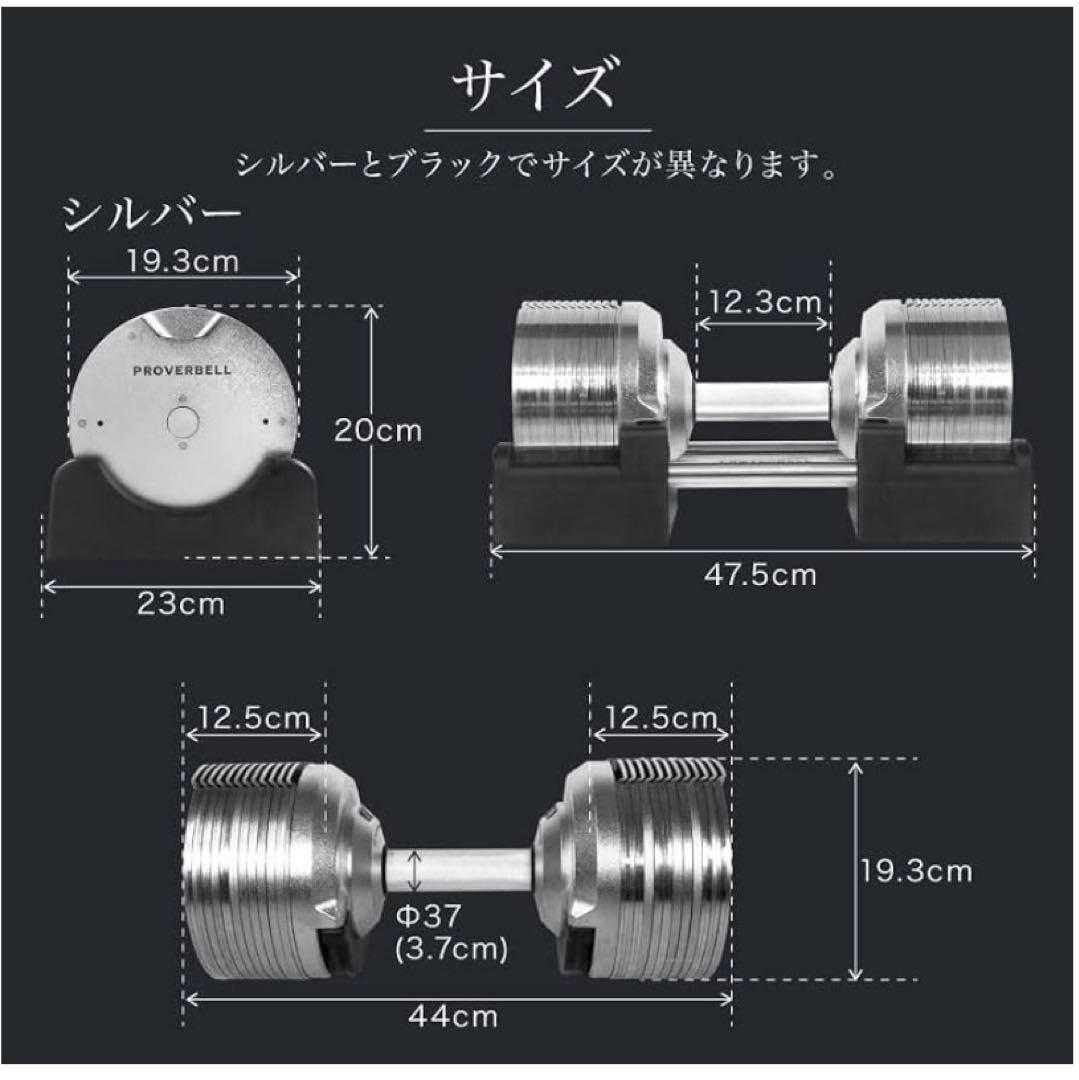 プロバーベル 可変式ダンベル41.5kg×2個+インクラインベンチセット