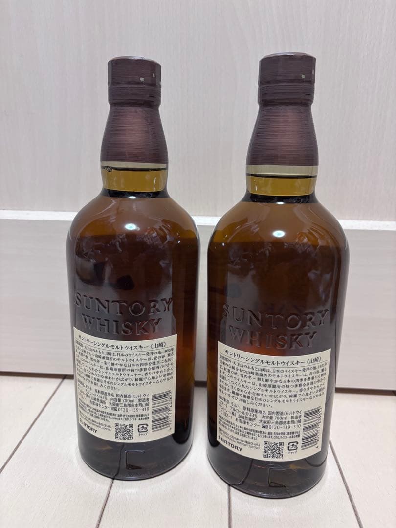 ウイスキー サントリー 山崎 700ml 2本 先着