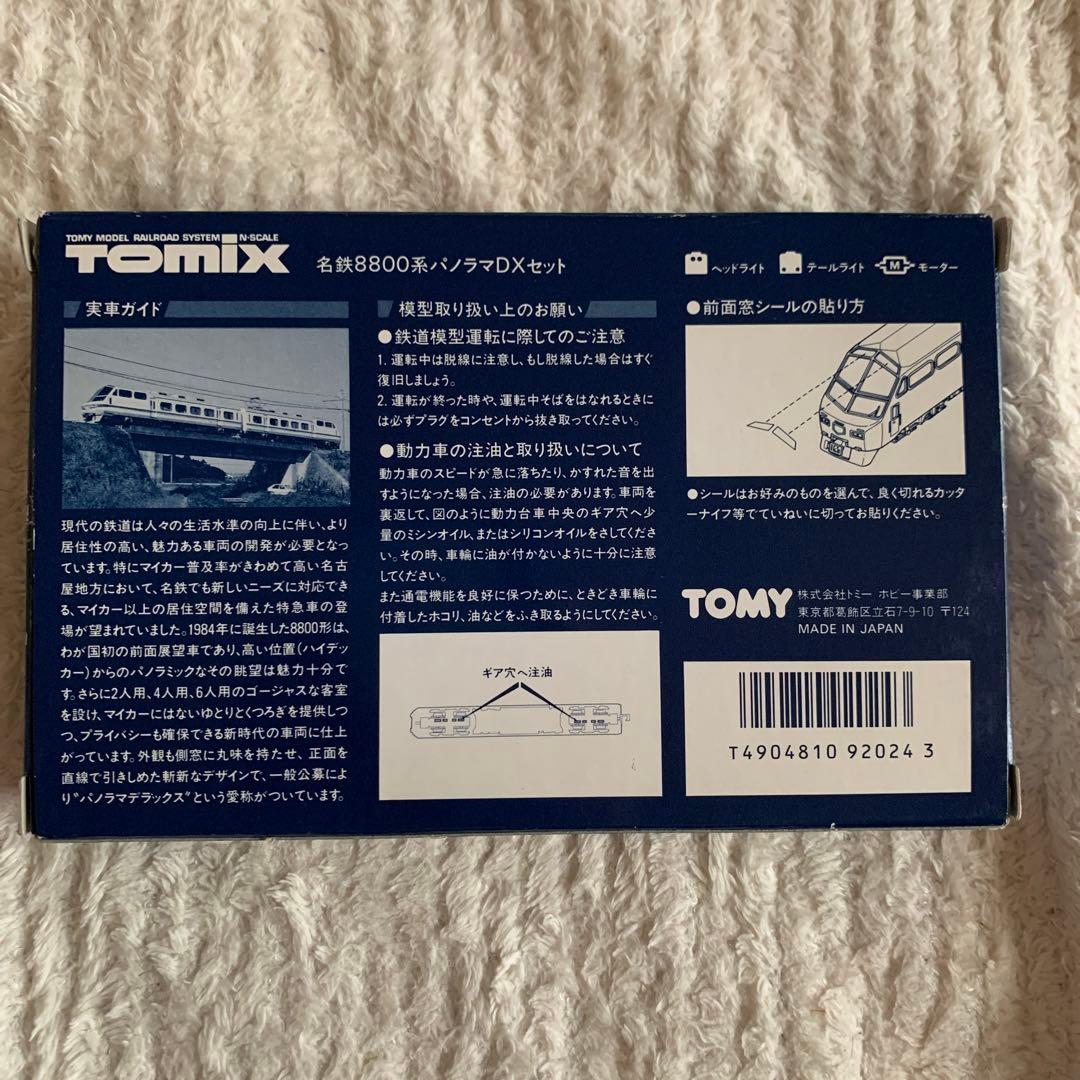 TOMIX 名鉄8800系　パノラマDXセット