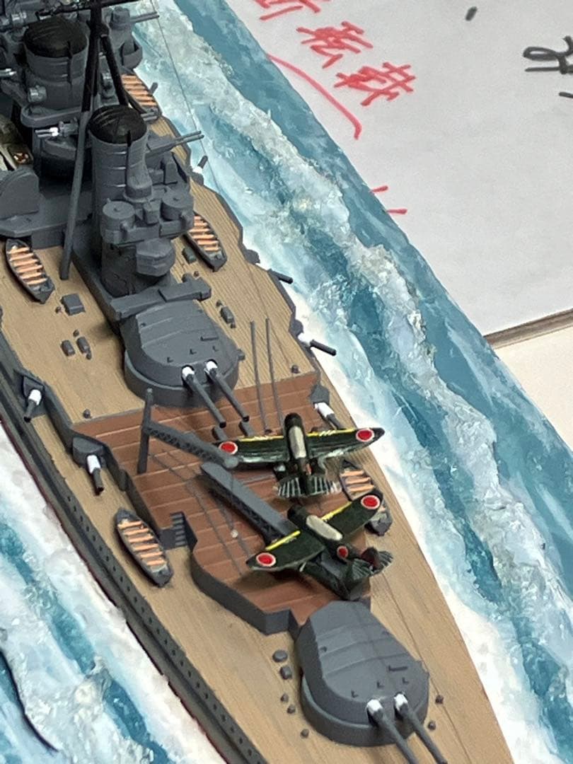 【プラモデル完成品】旧日本海軍・戦艦「霧島」