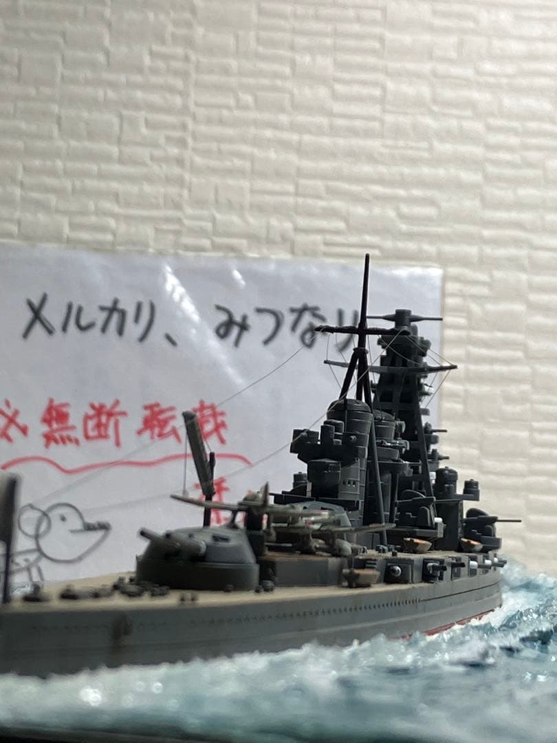 【プラモデル完成品】旧日本海軍・戦艦「霧島」