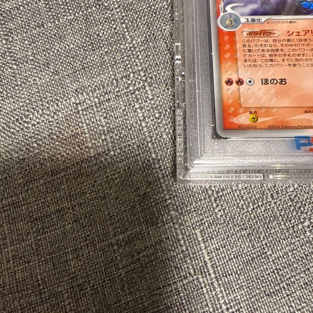 ミロカロス　デルタ種　psa10 極美品　希少　ポケカ