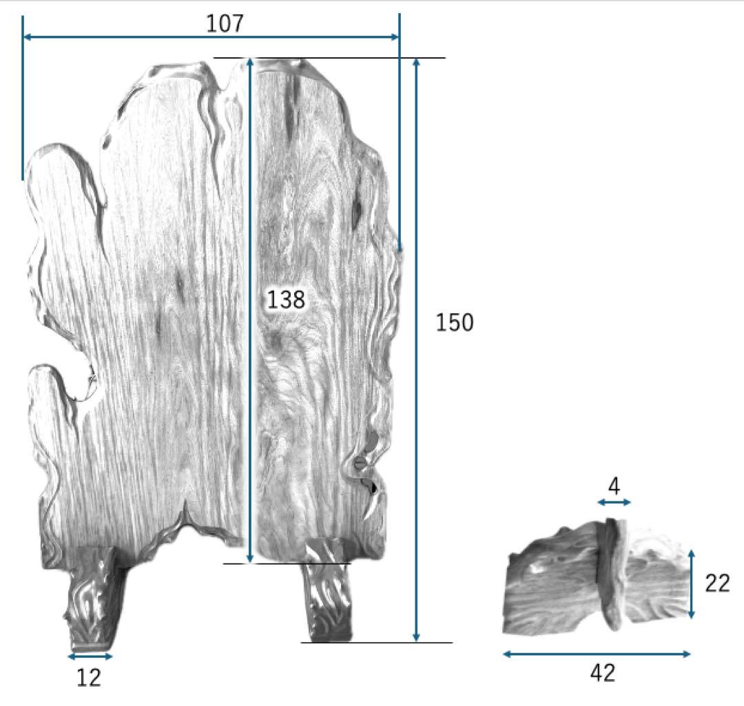 天然木　一枚板　ついたて