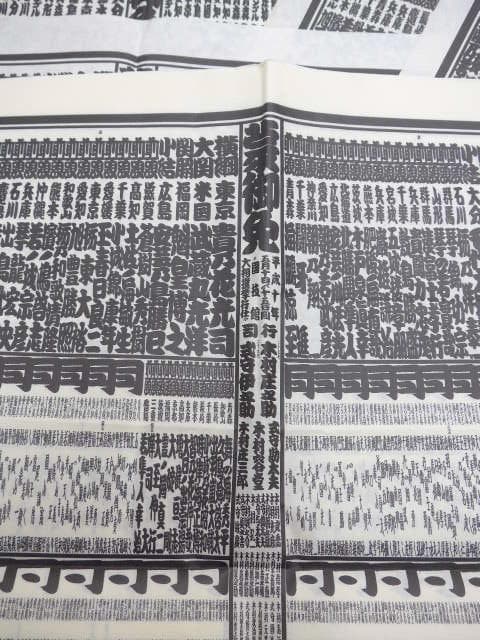 平成7年からの相撲番付表31点です。貴花田、曙