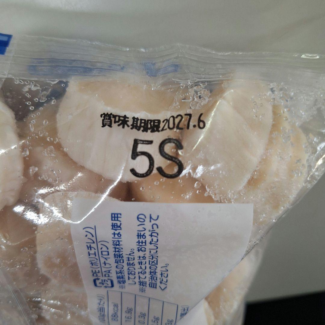 冷凍 北海道産帆立貝柱 5S 1kg×2袋 ほたて 生食用②