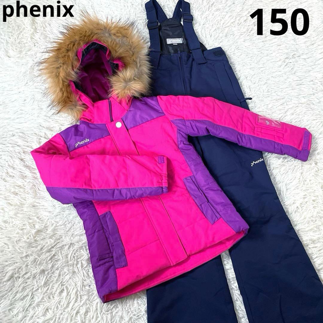 綺麗！ フェニックス Phenix 150スキーウェア上下 140 雪 女の子
